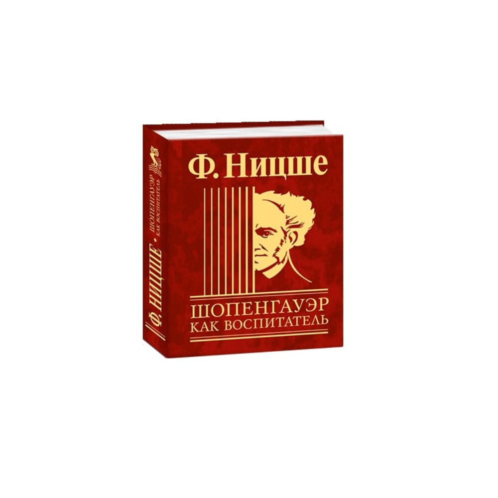 Купити книгу Шопенгауэр как воспитатель - Фридрих Ницше (978-966-03-6963-4) в Києві, Україні ...