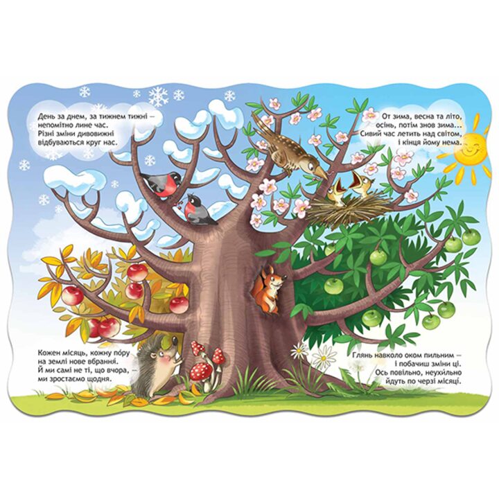 Купити книгу Пори року - Наталя Забіла (978-966-429-275-4) в Києві, Україні - ціна в інтернет ...