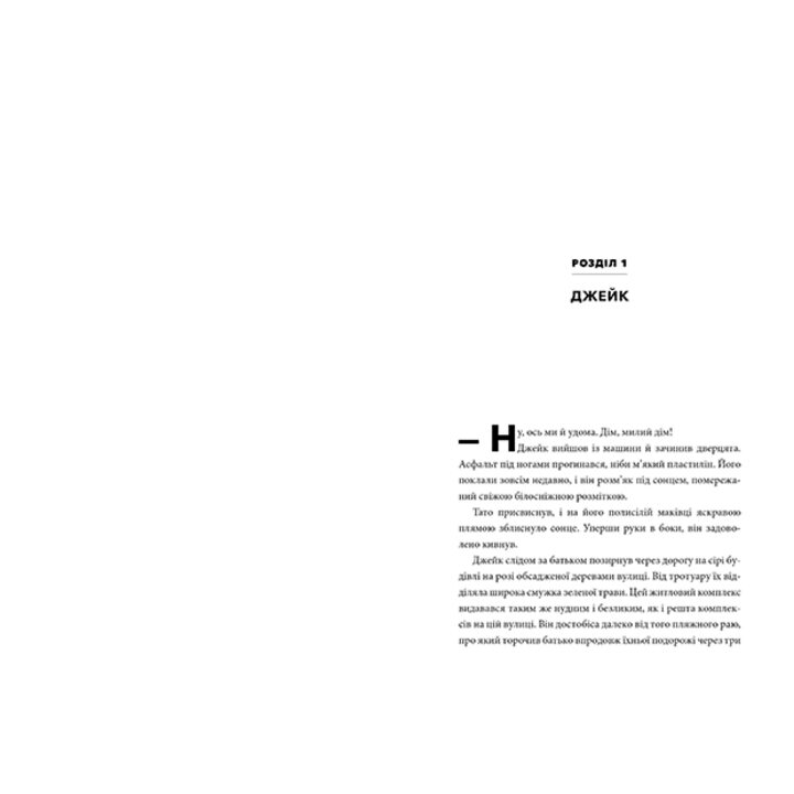 Купить книгу Minecraft. Затонулий корабель - К.Б. Лі (978-966-1545-82-2) в Киеве, Украине - цена ...