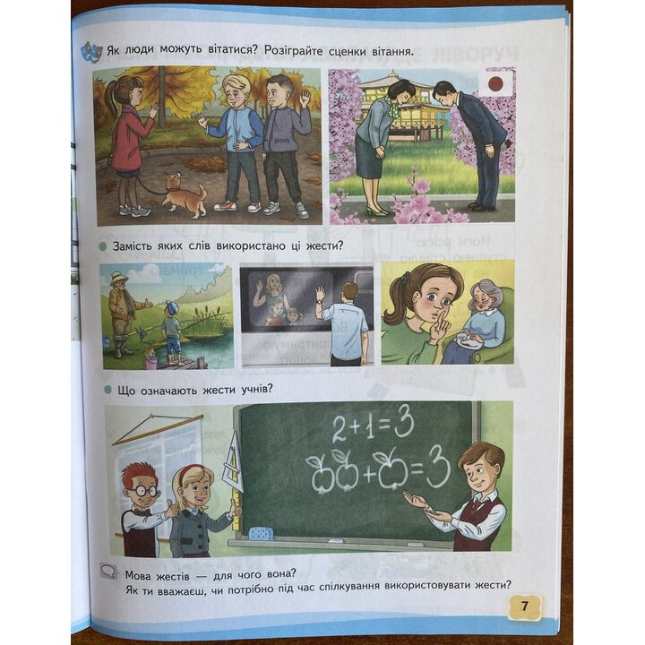 Купити книгу Українська мова Буквар 1 клас в 6 ти частинах Микола Вашуленко Оксана Вашуленко