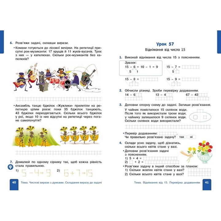 Купити книгу Математика 2 клас Навчальний посібник у 3 х частинах Ольга Гісь Ірина Філяк