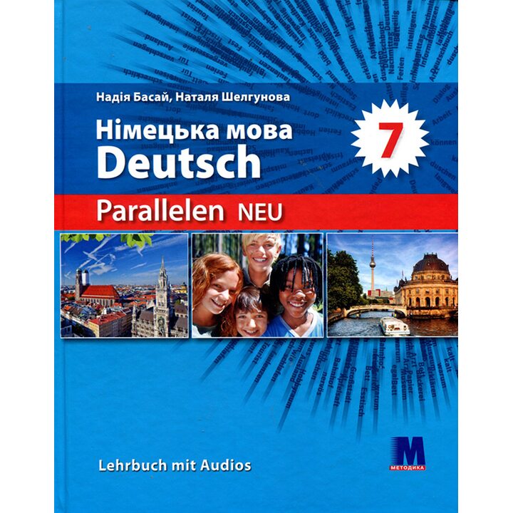 Купити книгу Parallelen Neu Німецька мова 7 клас Підручник Надія