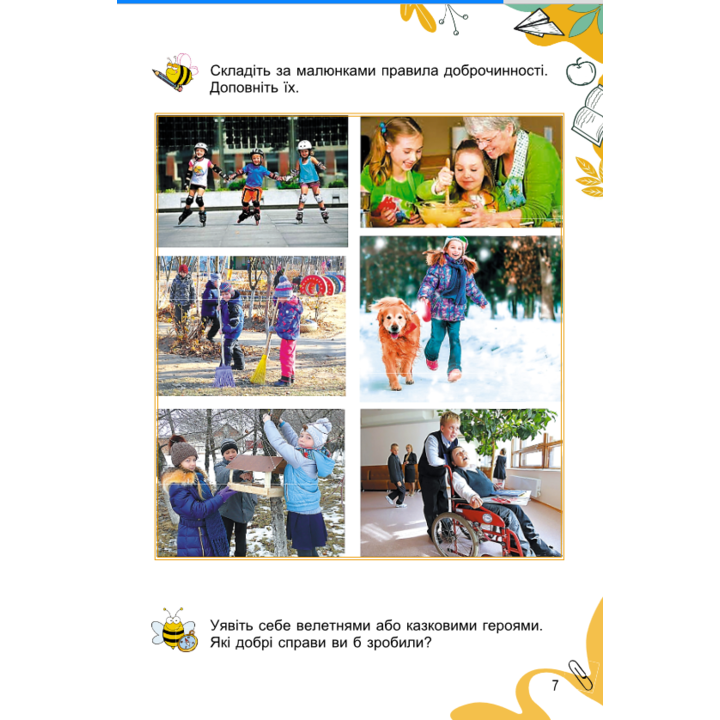 Купити книгу Я досліджую світ 1 клас Частина 1 Підручник Тетяна Гільберг Світлана