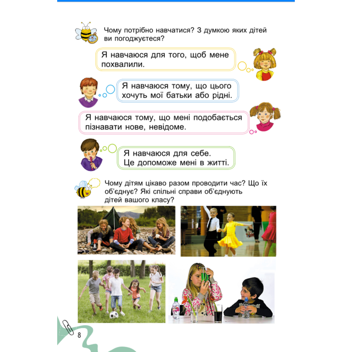 Купити книгу Я досліджую світ 1 клас Частина 1 Підручник Тетяна Гільберг Світлана