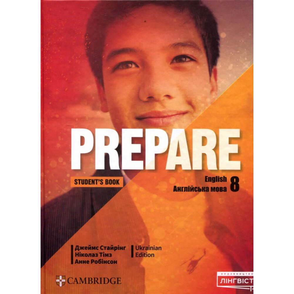 Купити книгу Prepare 8 Student`s book. Англійська мова. Підручник для 8 класу - Джеймс Стайрінг ...